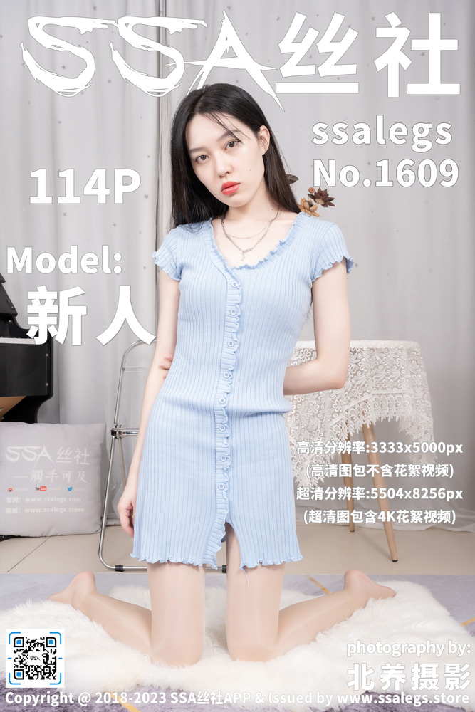 ssalegs第1609期：新人模特的一线裆肤色丝袜穿搭蓝色连衣裙淘宝产品丝袜图集（下）-SSA丝社