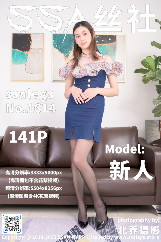 ssalegs第1614期：新人模特的浪莎品牌黑色丝袜穿搭荷叶边牛仔裙淘宝产品丝袜图（上）-SSA丝社