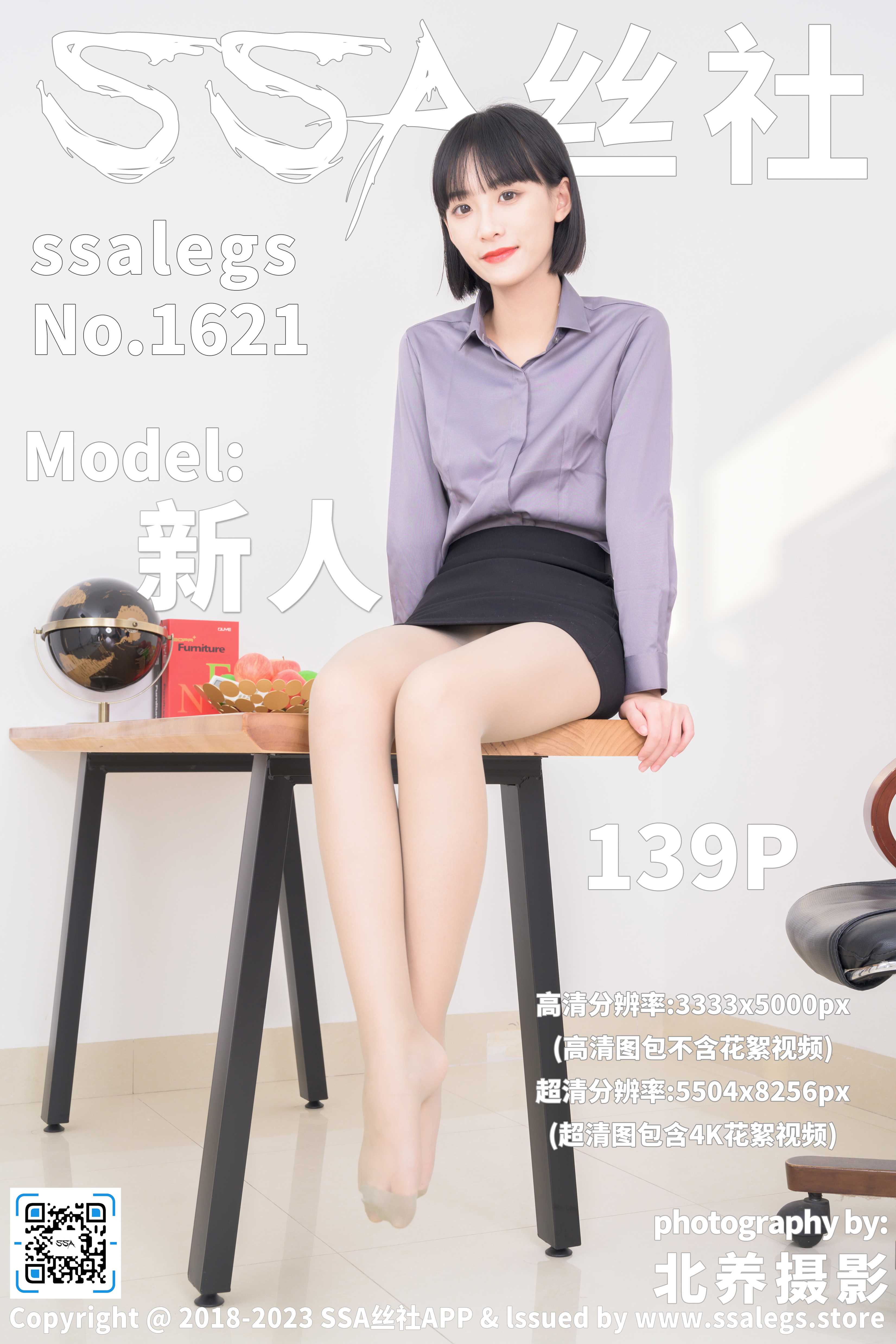 ssalegs第1621期：新人模特的浅灰色丝袜穿搭灰色职业套装裙淘宝产品丝袜图（下）-SSA丝社