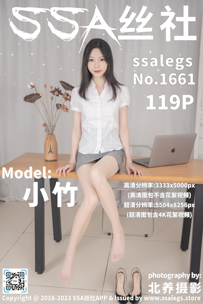 ssalegs第1661期：模特小竹的珞樱肤色丝袜穿搭白色职业装的淘宝产品图（下）-SSA丝社