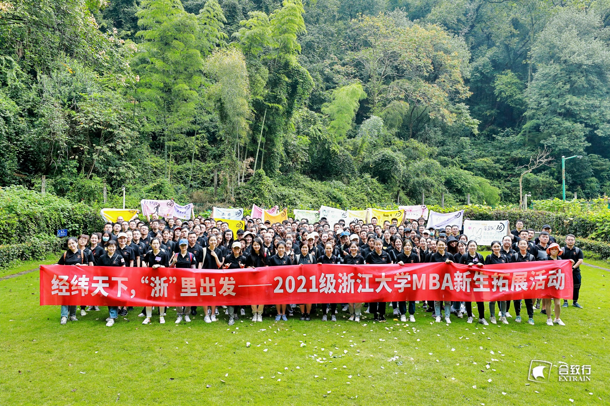 浙大2021级 MBAer，“浙”里启航-企业官网