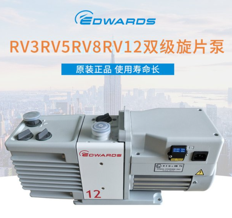 食品包装真空泵edwards爱德华真空泵RV3\RV5\RV8\RV12应用-深圳市托理拆利机电设备有限公司