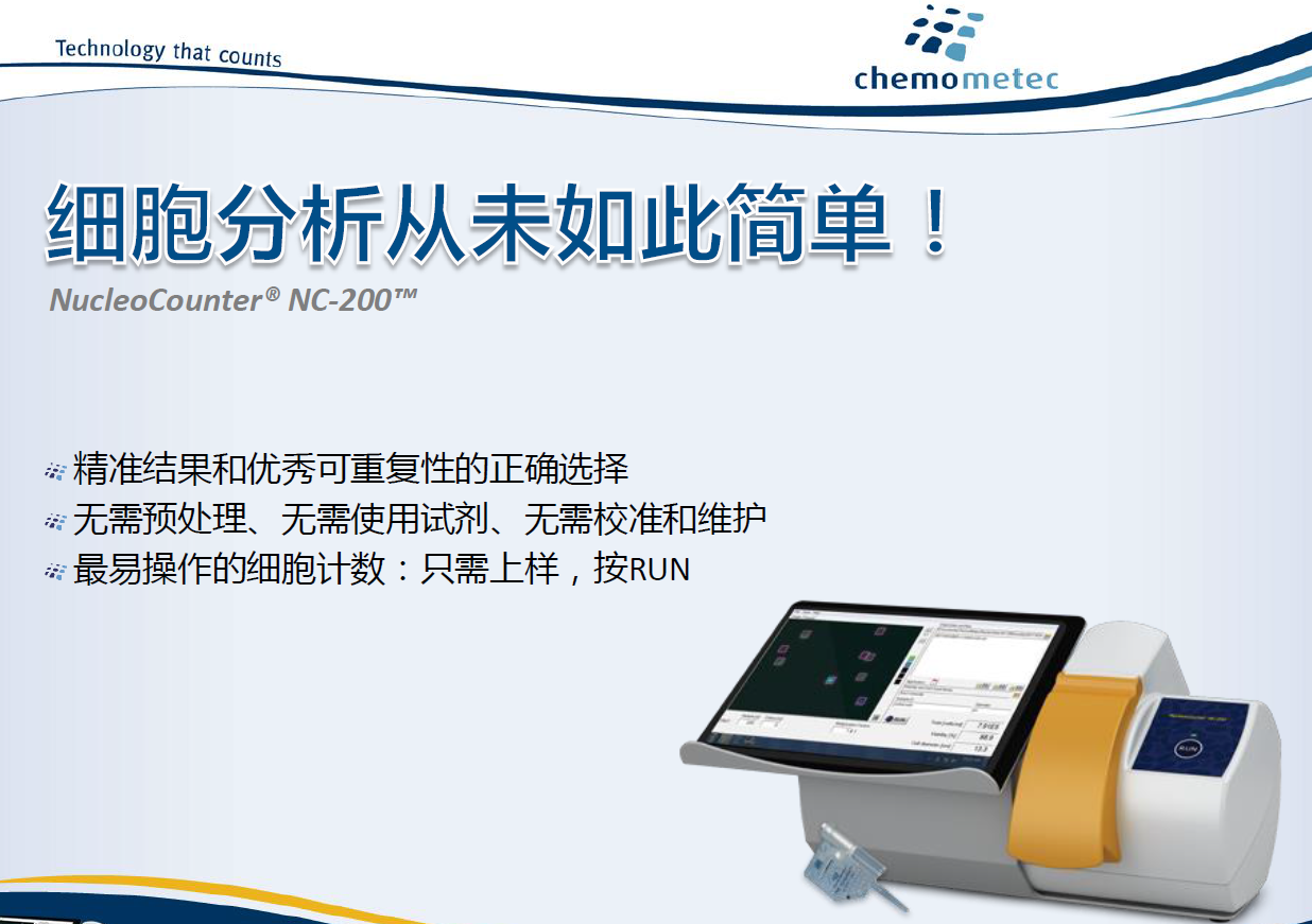 Chemometec NucleoCounter NC200 细胞计数仪-上海艾晢生物科技有限公司官网