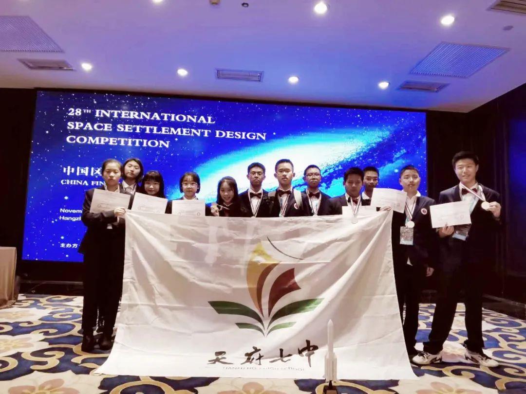 【T7喜报】精彩首秀！天七学子获国际太空城市设计挑战中国区亚军！-天府第七中学