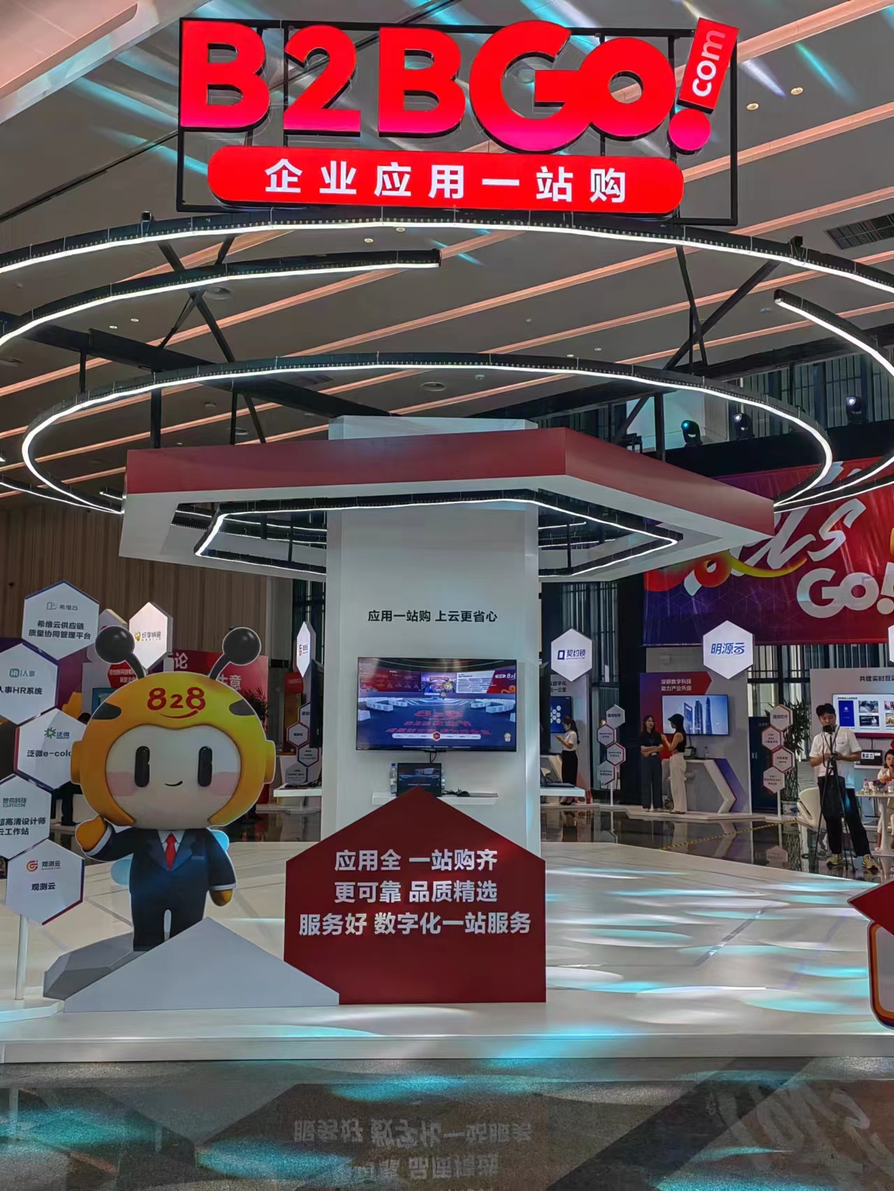 2023华为"828&B2B"企业节-深圳市小毛驴网络服务有限公司