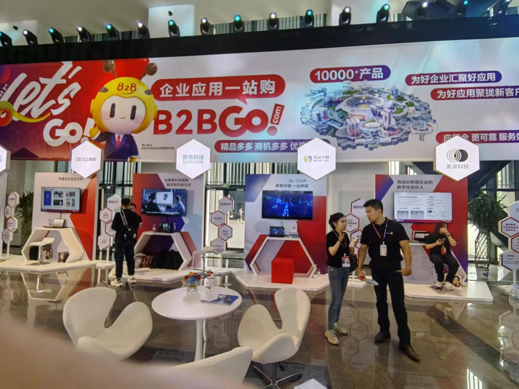 2023华为"828&B2B"企业节-深圳市小毛驴网络服务有限公司