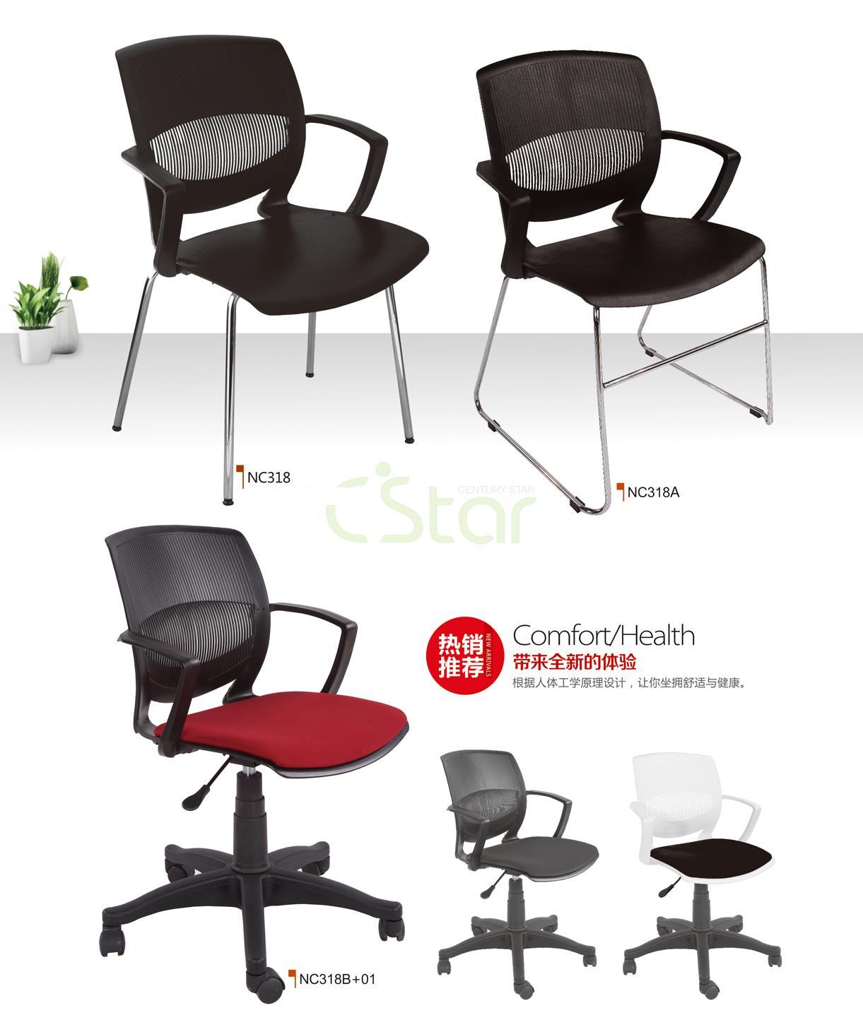 NC318 NC318A NC318B+01-汕头市新世纪家具实业有限公司