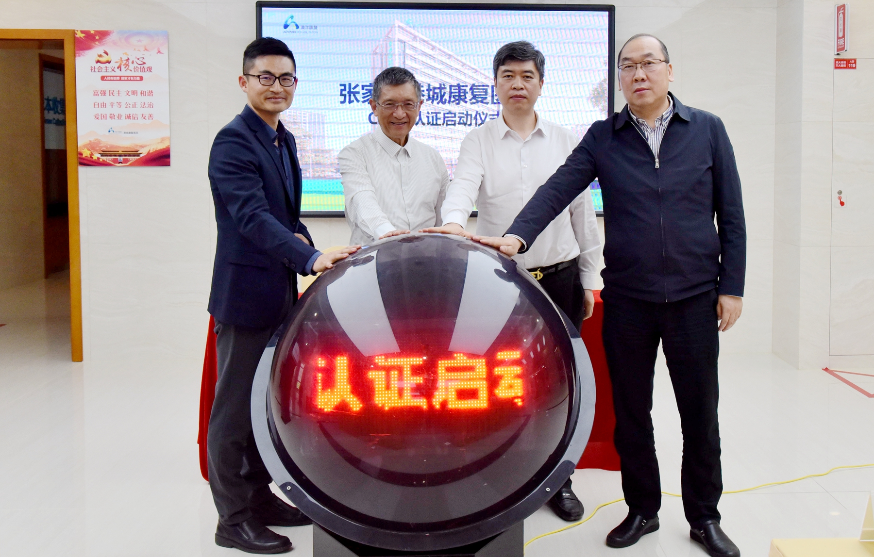 港城康复-CARF认证