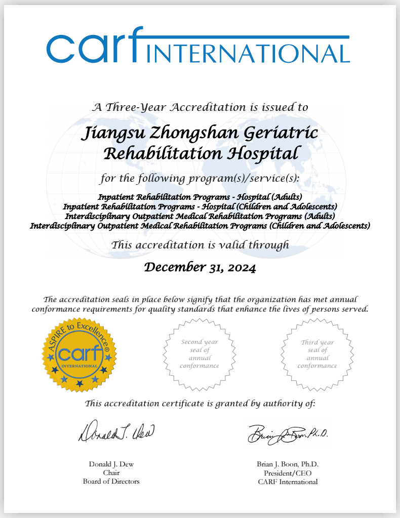 钟山康复-CARF认证