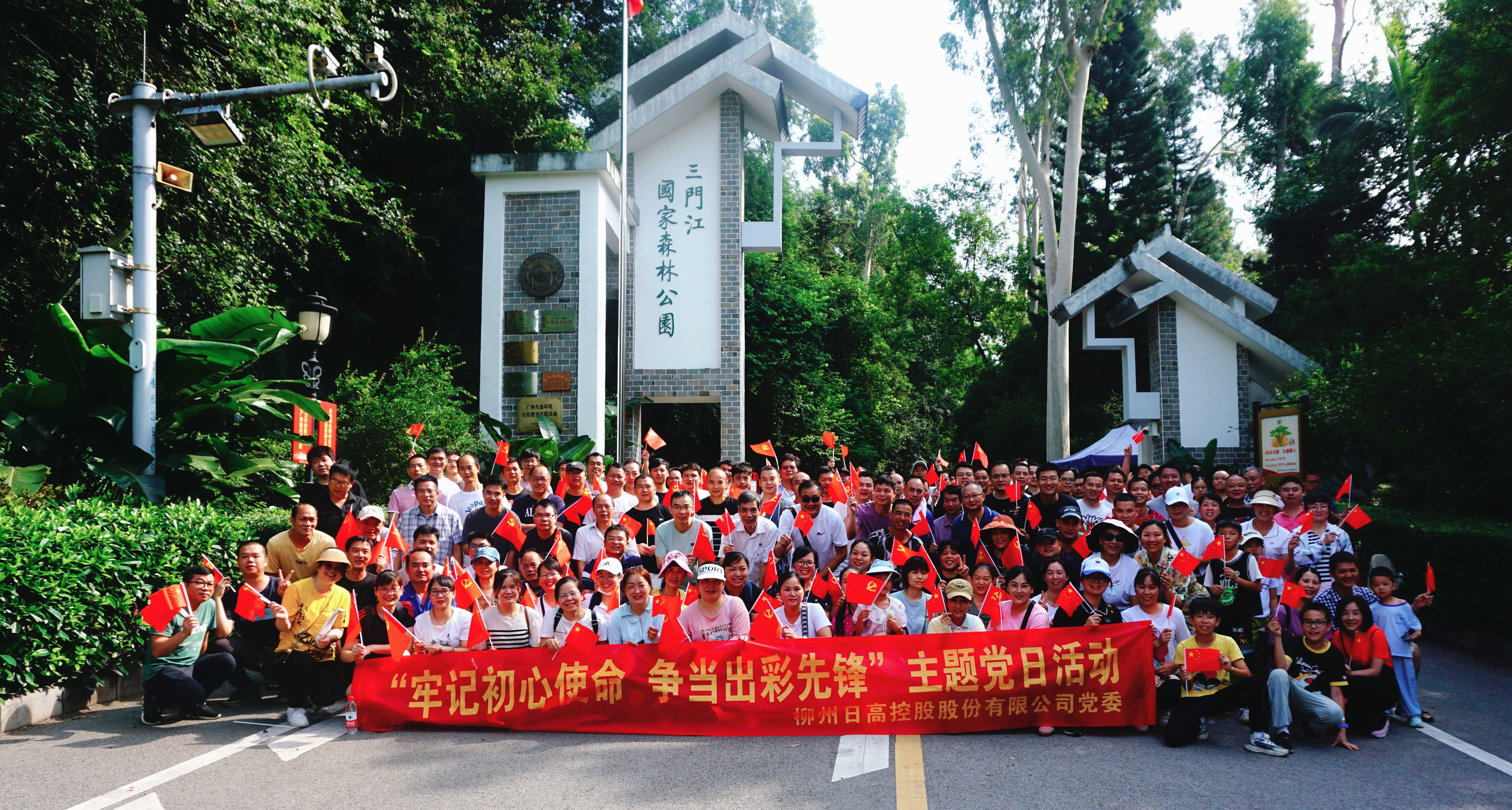 2023年七一活动-Liuzhou Risun Holdings Co., Ltd.