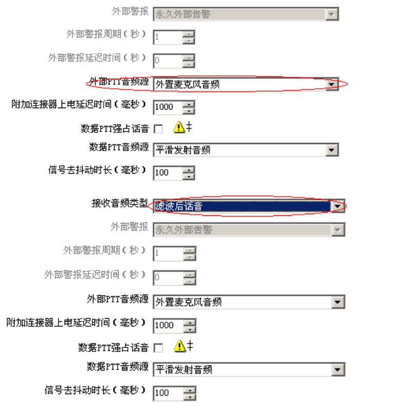 摩托罗拉GM3188车载台如何组建中继？-华安捷讯企业官网