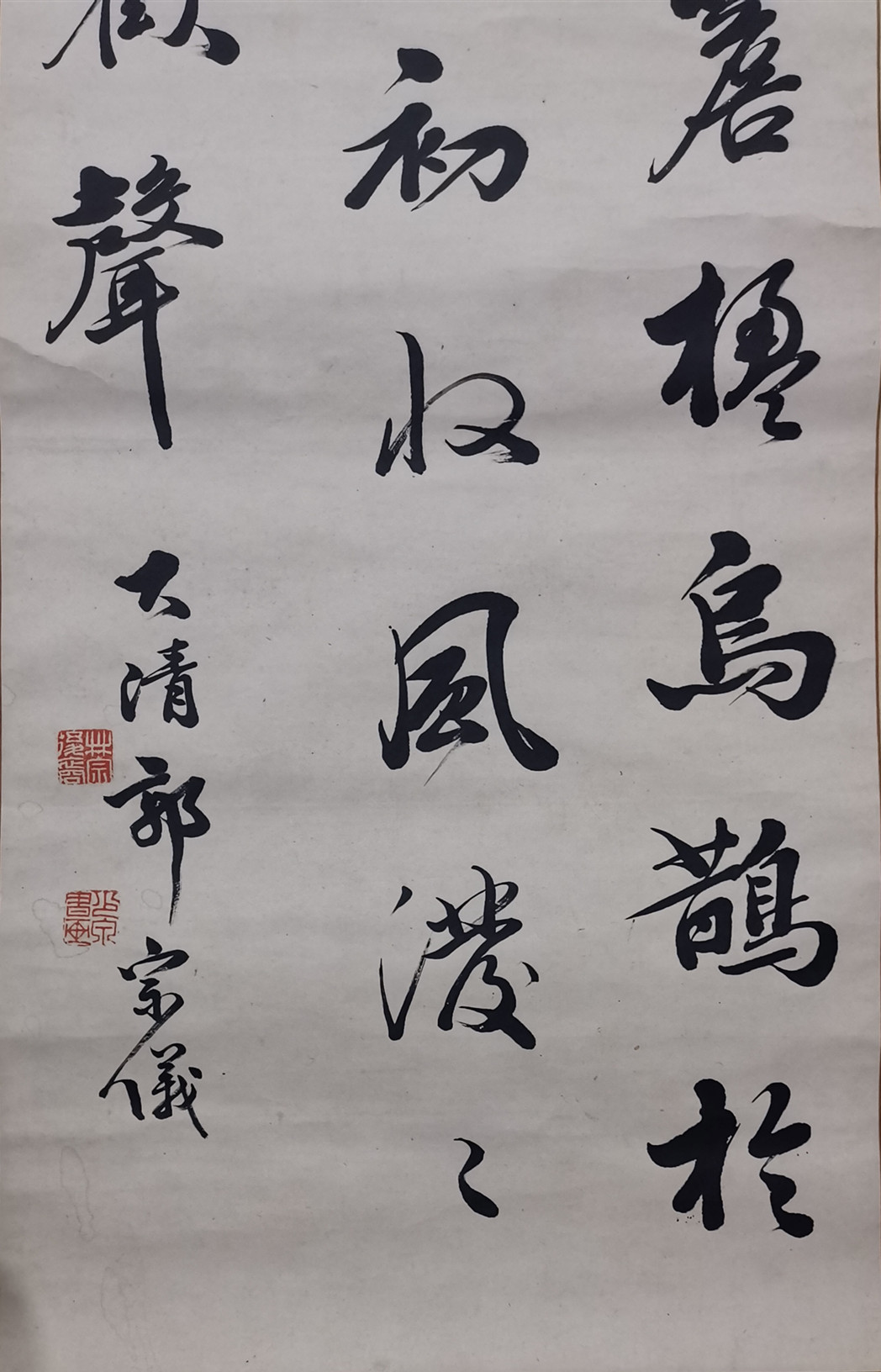 郭宗仪【晚清民国】纸本大典名头书法立轴（已售）-海上江逾白画廊