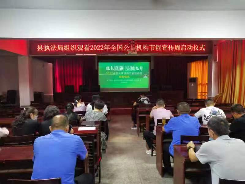 三级联动齐参与 绿色低碳见行动—— 濮阳市事管局全面启动公共机构节能宣传月活动-濮阳市机关事务管理局