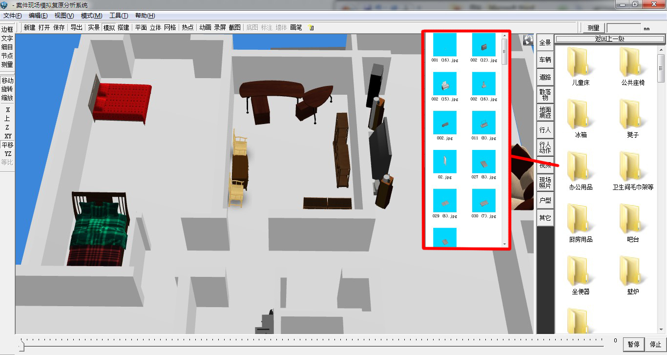 W007 案件现场模拟复原分析系统 168000元／套-北京芬格尔安科技有限责任公司