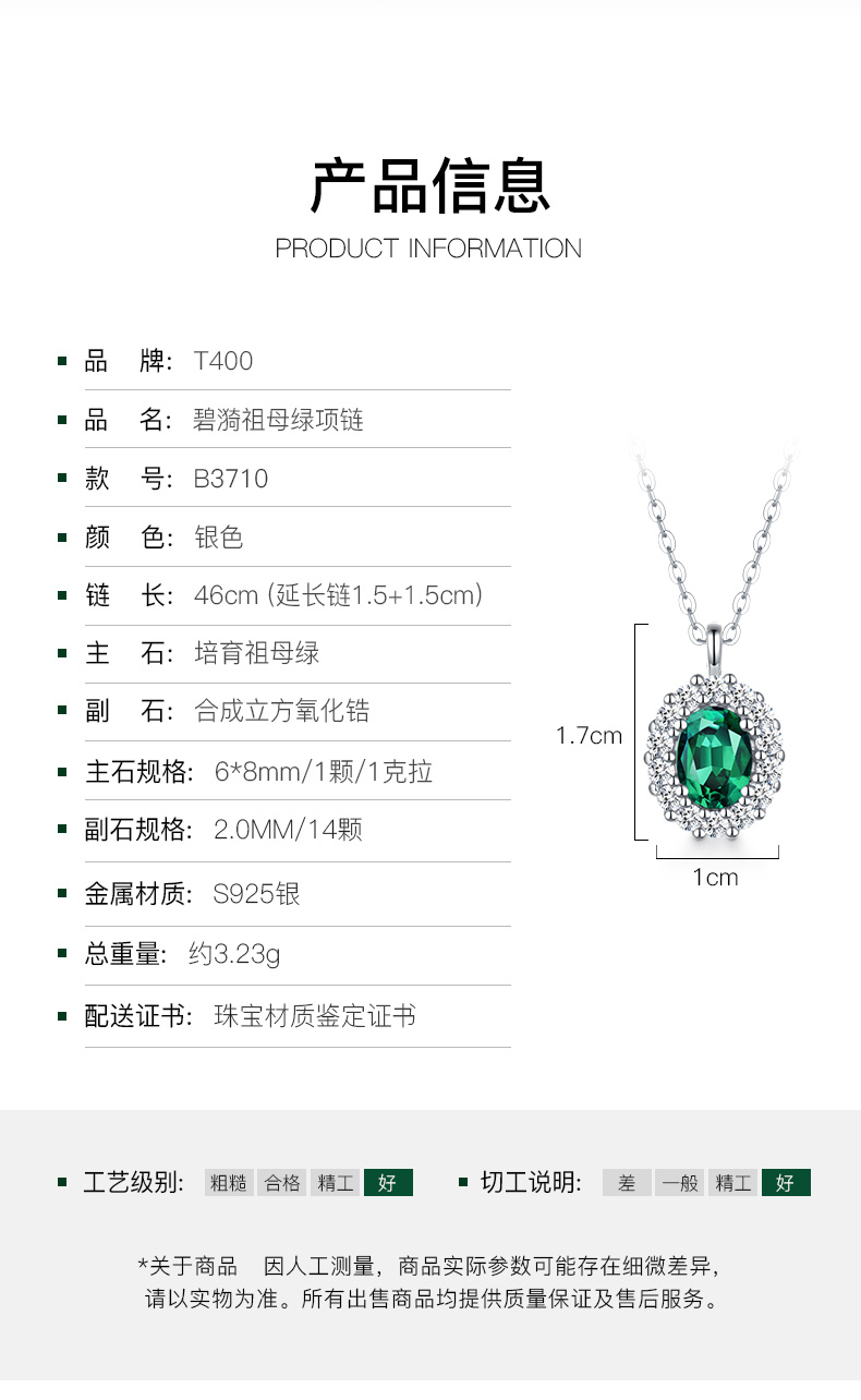 T400王室祖 母绿宝石吊坠 925纯银项链女锁骨链生日礼物送妈妈家婆-宝应网