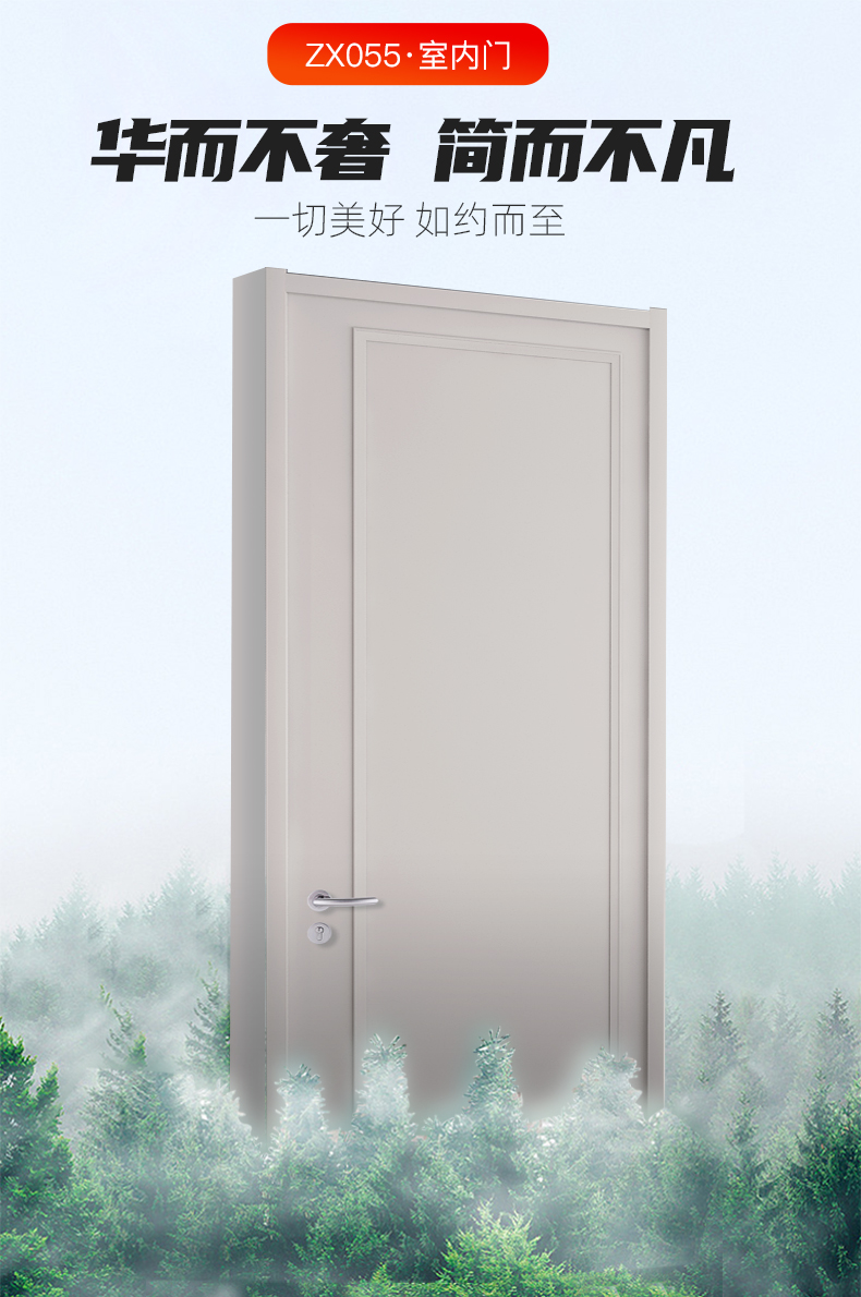 TATA木门 ZX055-好饰家 — 建材家居一站式购物，筑就品质生活23年