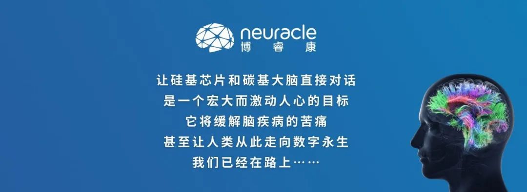 【世界机器人大赛】BCI脑控机器人大赛全新赛项解析（一）：技术赛应用类和系统类赛项-博睿康技术（上海）股份有限公司