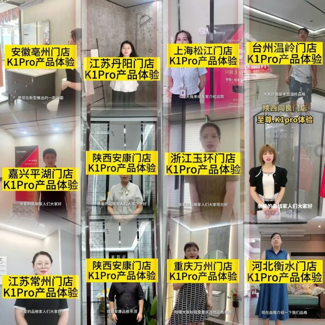 【品格】销雄逐鹿 谁“语”争锋｜品格K1pro全国门店演示讲解大比武圆满落幕-分会官网