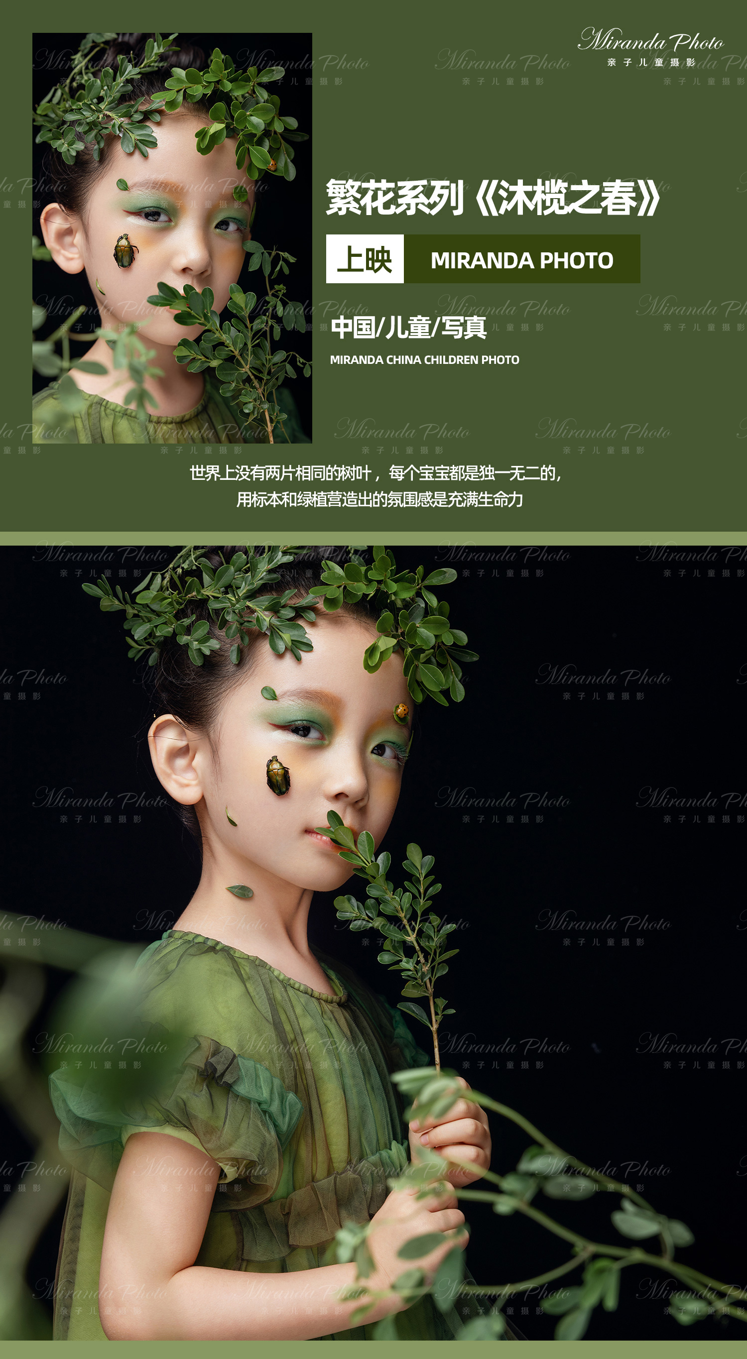 十大繁花主题（3388起拍）（服装尺码130 郁金香尺码130-140）-母婴亲子