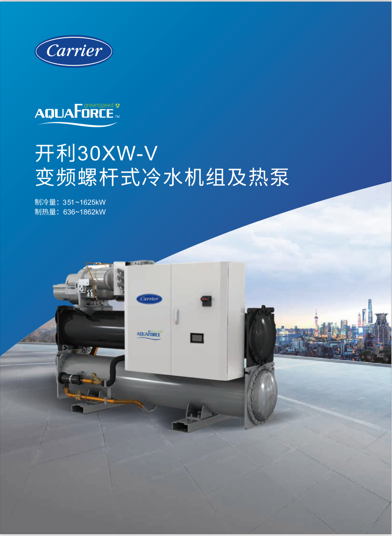 30XWV-水冷变频螺杆-企业官网