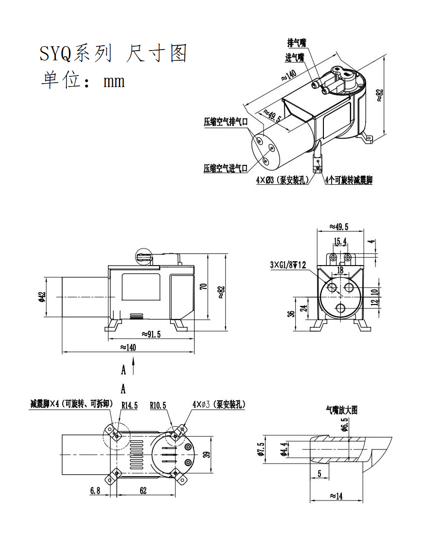 SYQ系列气动微型真空泵-成都海汛流体科技有限公司