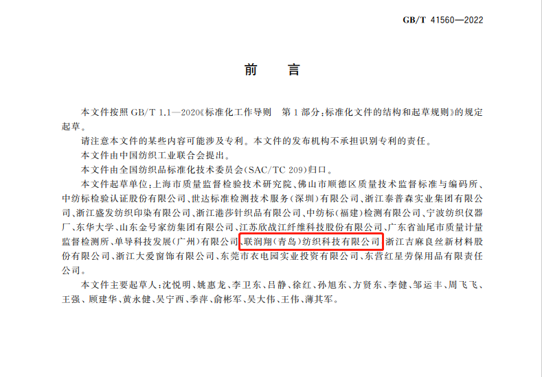 秋老虎来势汹汹，不做阳光下的显眼包——防晒&遮热小知识，建议收藏！-联润翔(青岛)纺织科技有限公司