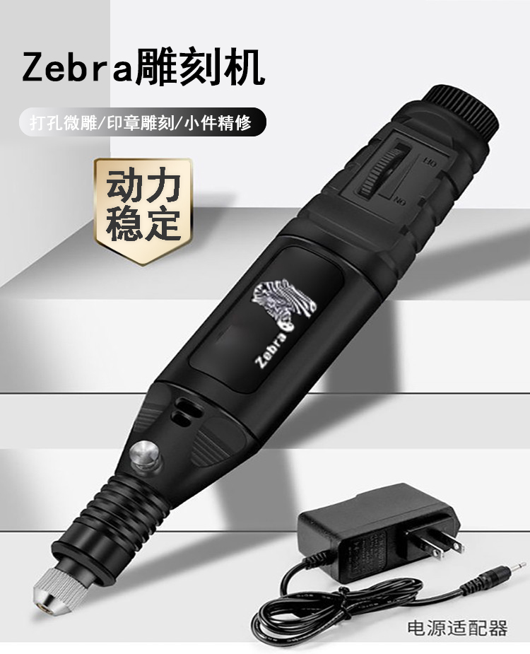 Zebra 雕刻机-斑马打印科技_斑马打印机_斑马PDA_斑马扫描枪 | 斑马打印科技官网斑马官网ZEBRA官网