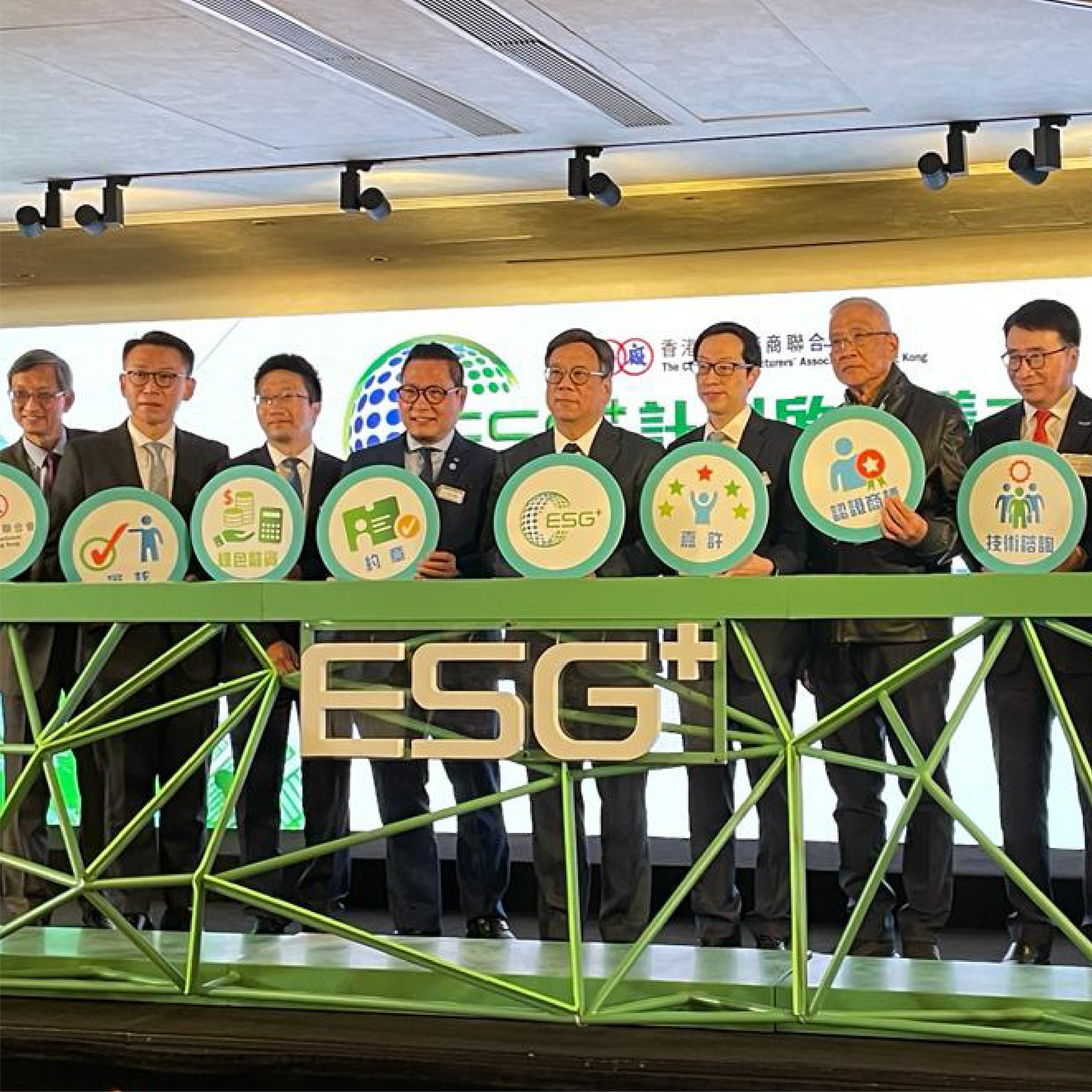 金茶王参与「ESG约章」行动-金茶王-官网
