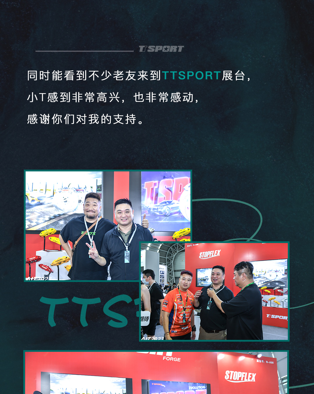 新品发布 | TTSPORT x 上海AIT改装展顺利收官-广州闵中汽车科技有限公司