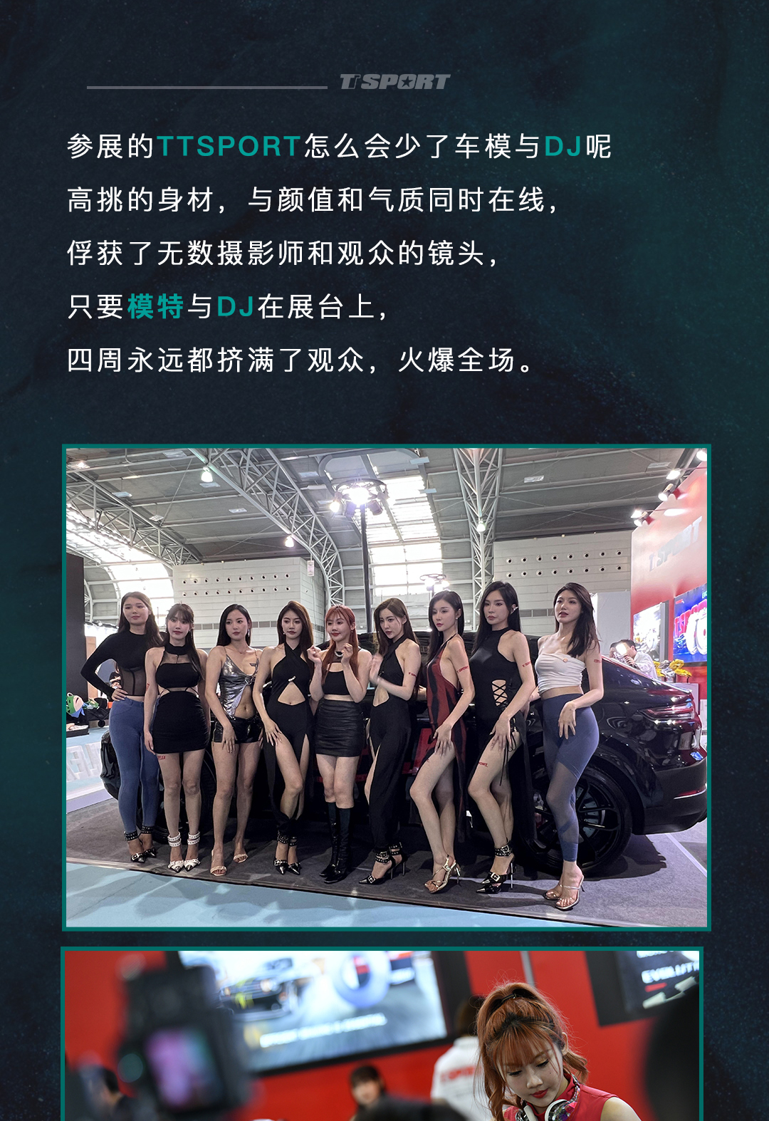 新品发布 | TTSPORT x 上海AIT改装展顺利收官-广州闵中汽车科技有限公司