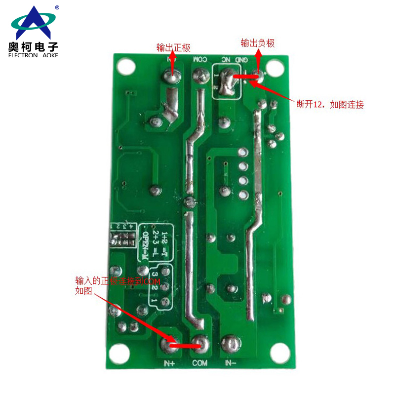 两头接线学习型12伏单路遥控开关 AK-YK68-01S-世纪奥柯