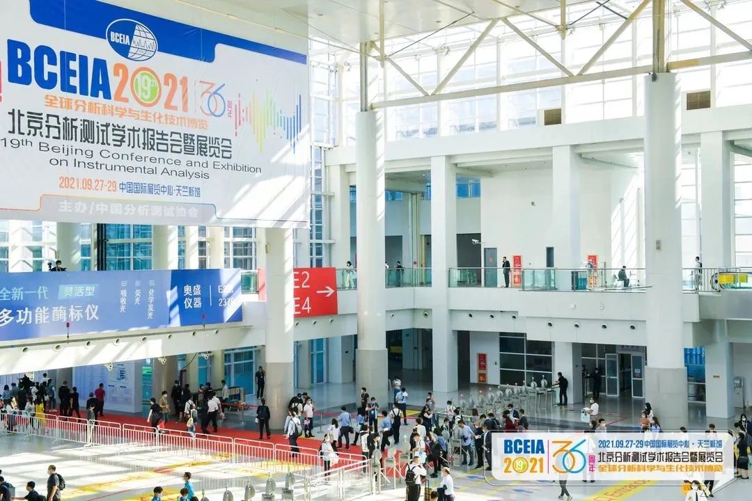 BCEIA·2021圆满落幕 分析科学创造未来-科诺美Chromai