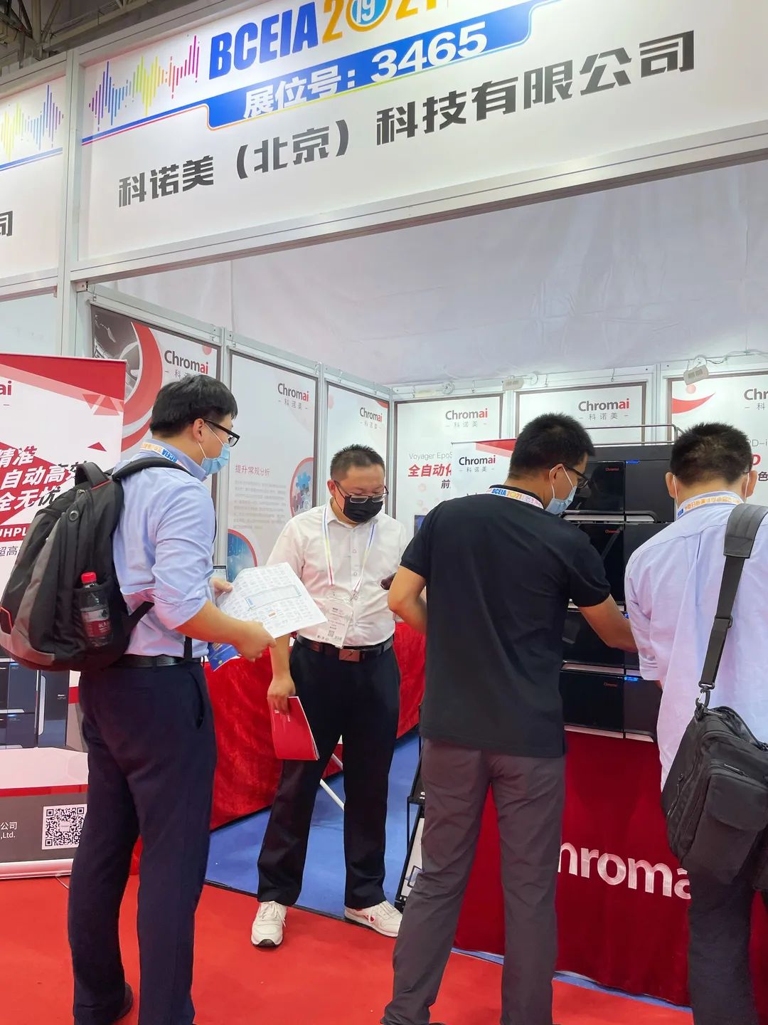 BCEIA·2021圆满落幕 分析科学创造未来-科诺美Chromai