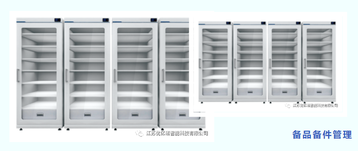 优亿诺RFID多场景智慧管理产品线上发布会！-江苏优亿诺智能科技