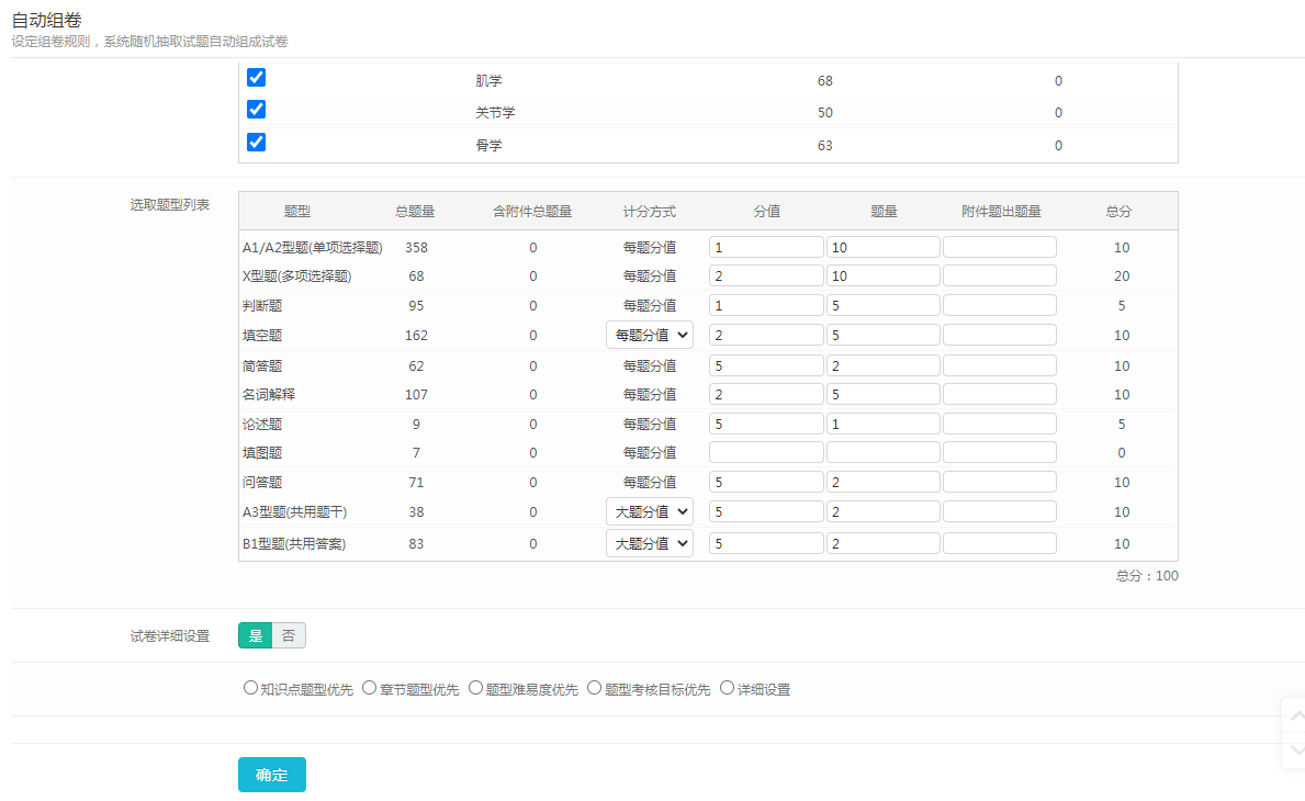 期末考试在即，如何进行在线期末考试？ 北京融智云创软件有限公司