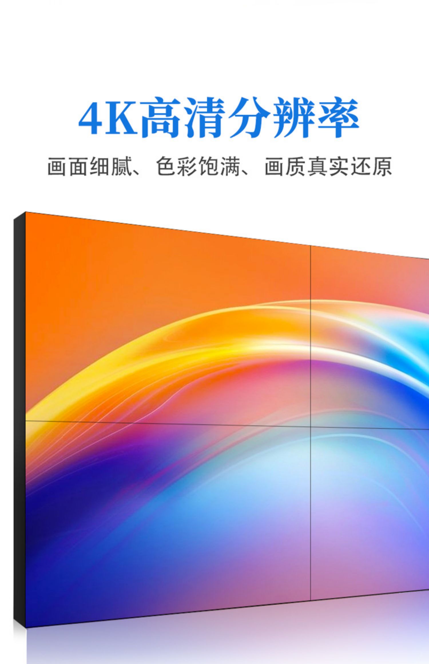 46 49 55寸LCD液晶拼接屏电视墙监控显示器会议室大屏幕显示屏-深圳市慧显科技有限公司