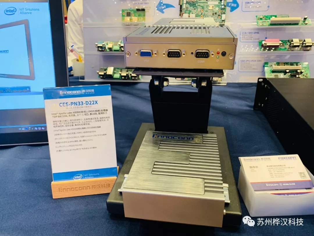 桦汉科技||佛山路演现场的智慧工厂解决方案，你get到了吗？-南京汉诺智能系统有限公司