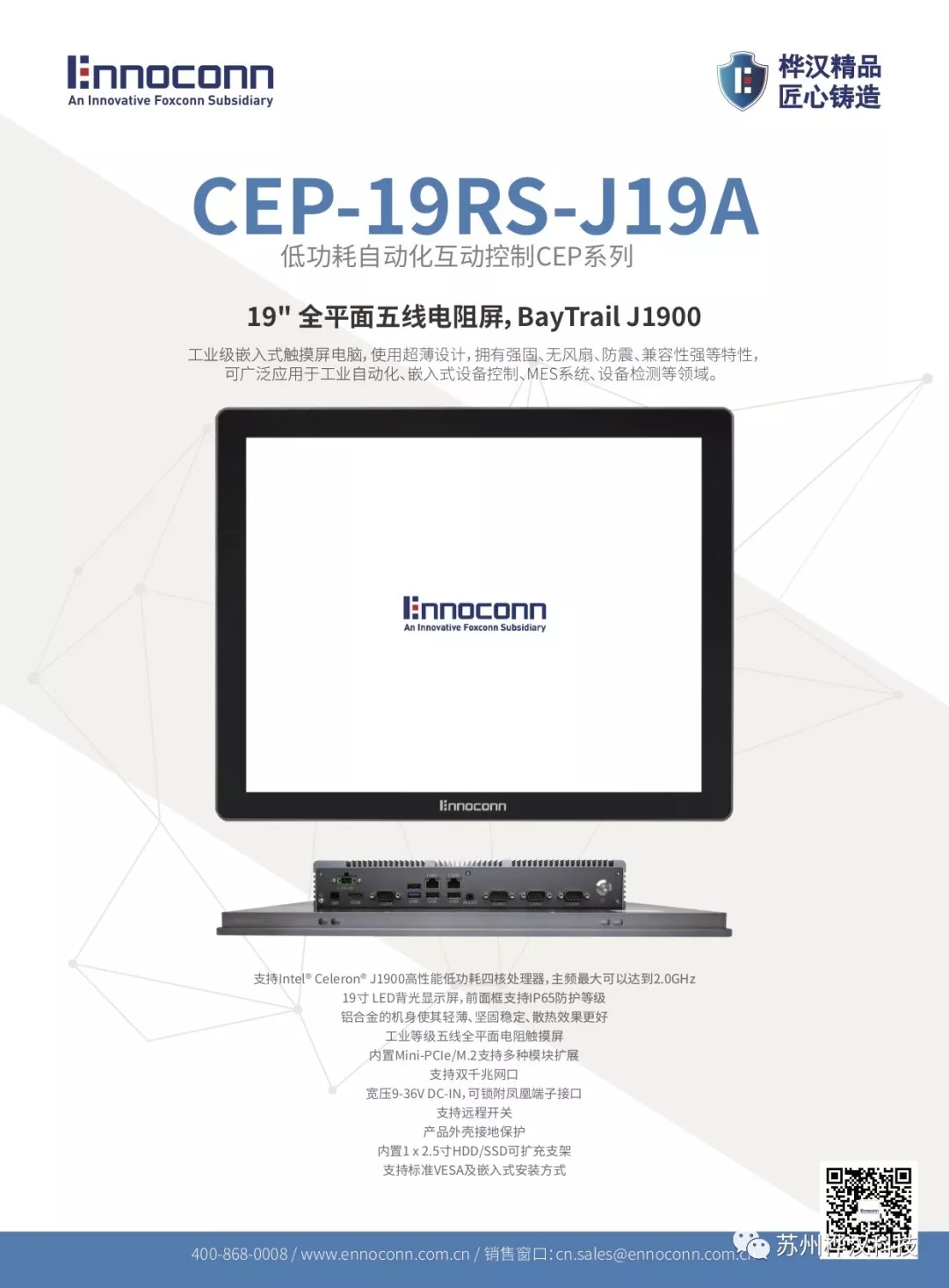 桦汉科技||佛山路演现场的智慧工厂解决方案，你get到了吗？-南京汉诺智能系统有限公司