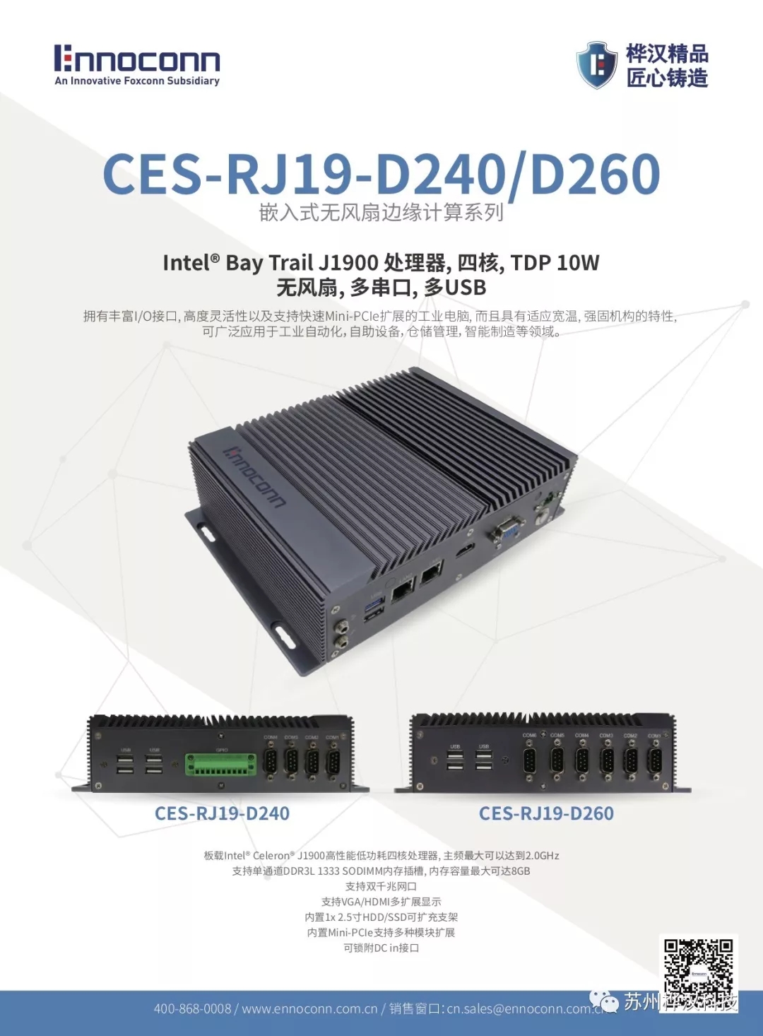 桦汉科技||佛山路演现场的智慧工厂解决方案，你get到了吗？-南京汉诺智能系统有限公司