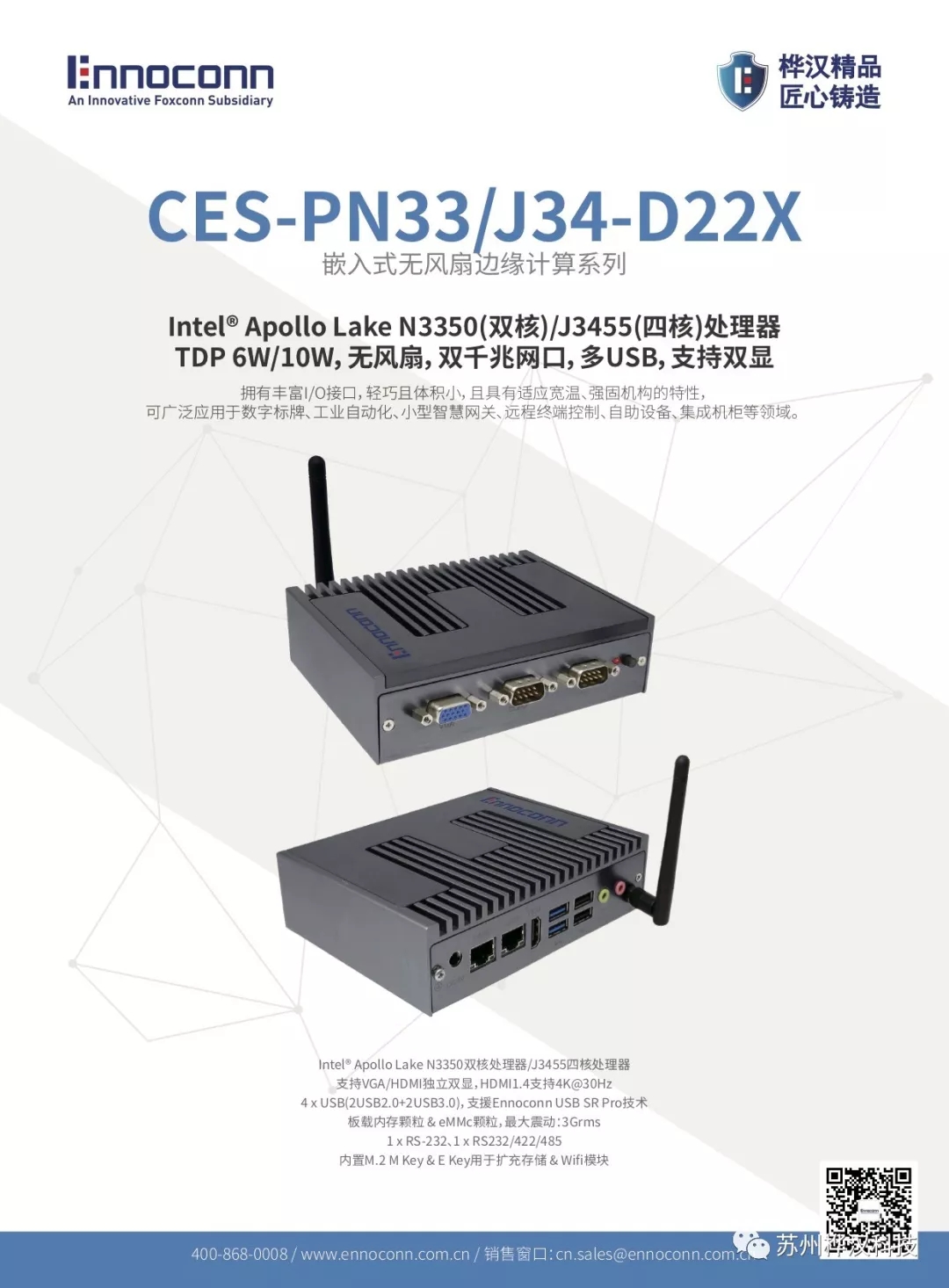 桦汉科技||佛山路演现场的智慧工厂解决方案，你get到了吗？-南京汉诺智能系统有限公司