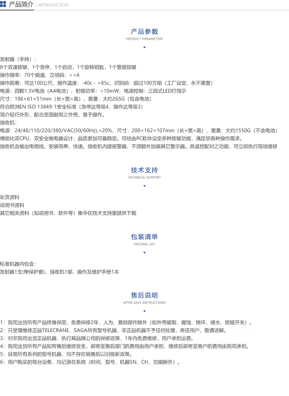 F25-8D-上海禹夕电子科技有限公司
