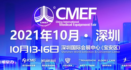 大幕重启，强势出击——优瑞科技参展第85届CMEF-武汉优瑞科技有限公司