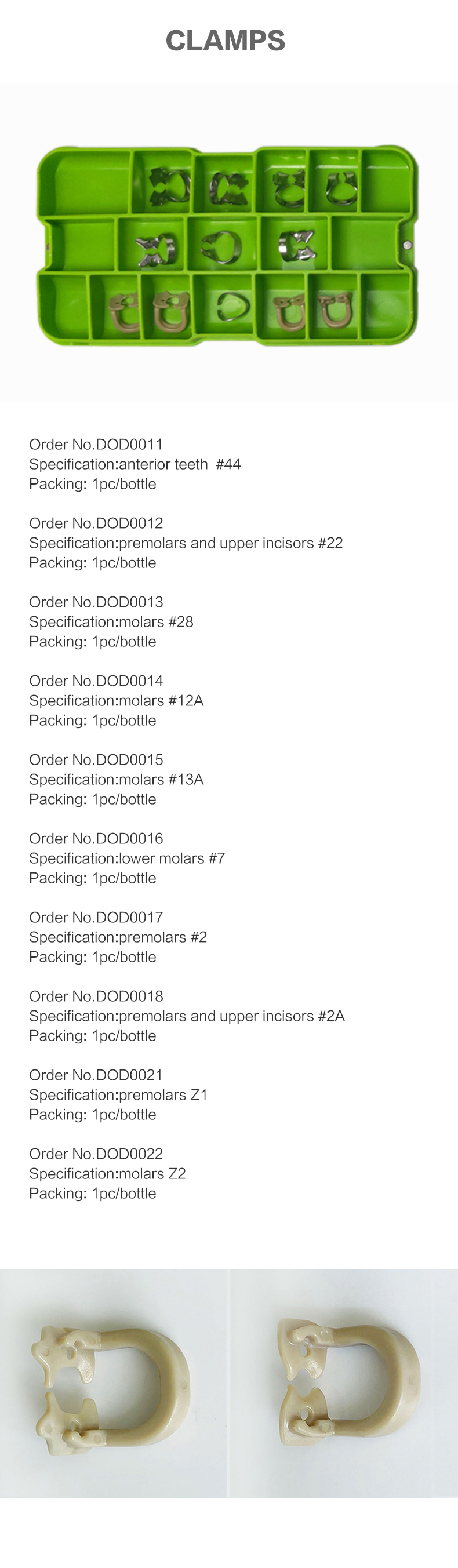 RESIN DENTAL DAM CLAMPS 2.0-牙医公园官网