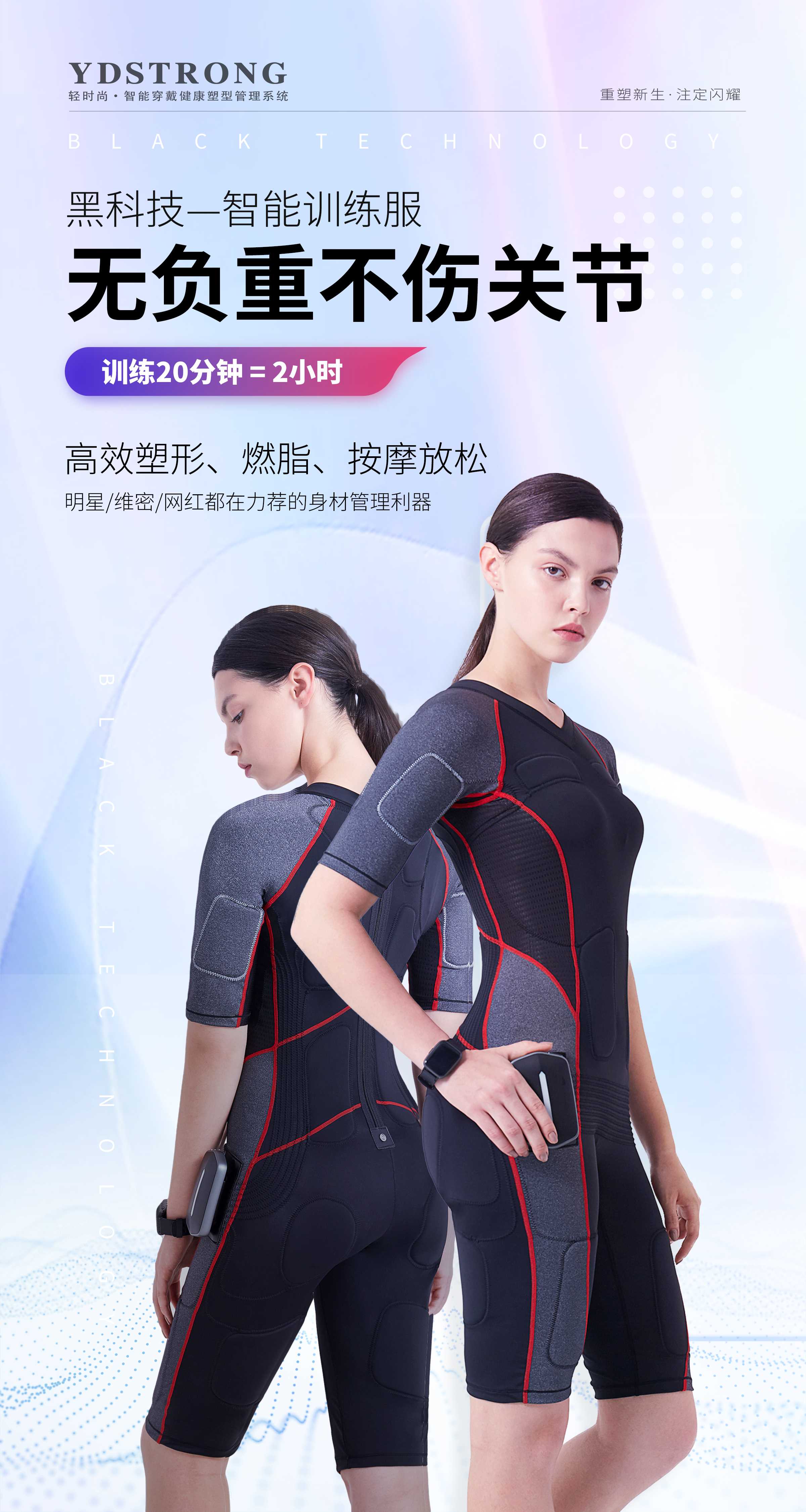 YDSTRONG——全球顶尖的可穿戴品牌-深圳英达思创智能健康技术有限公司