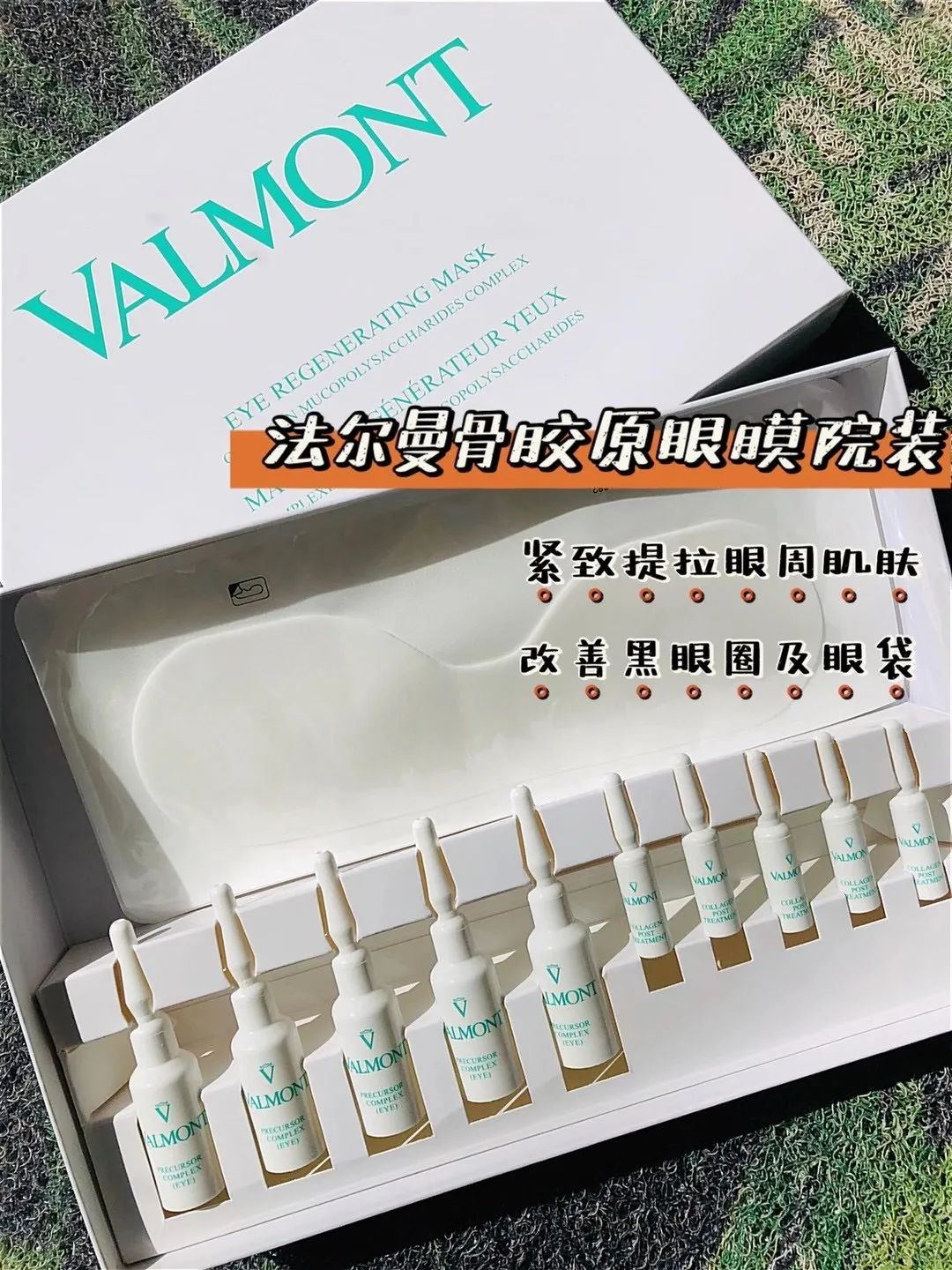 「Valmont法尔曼」院线系列推荐-皮肤管理货源站
