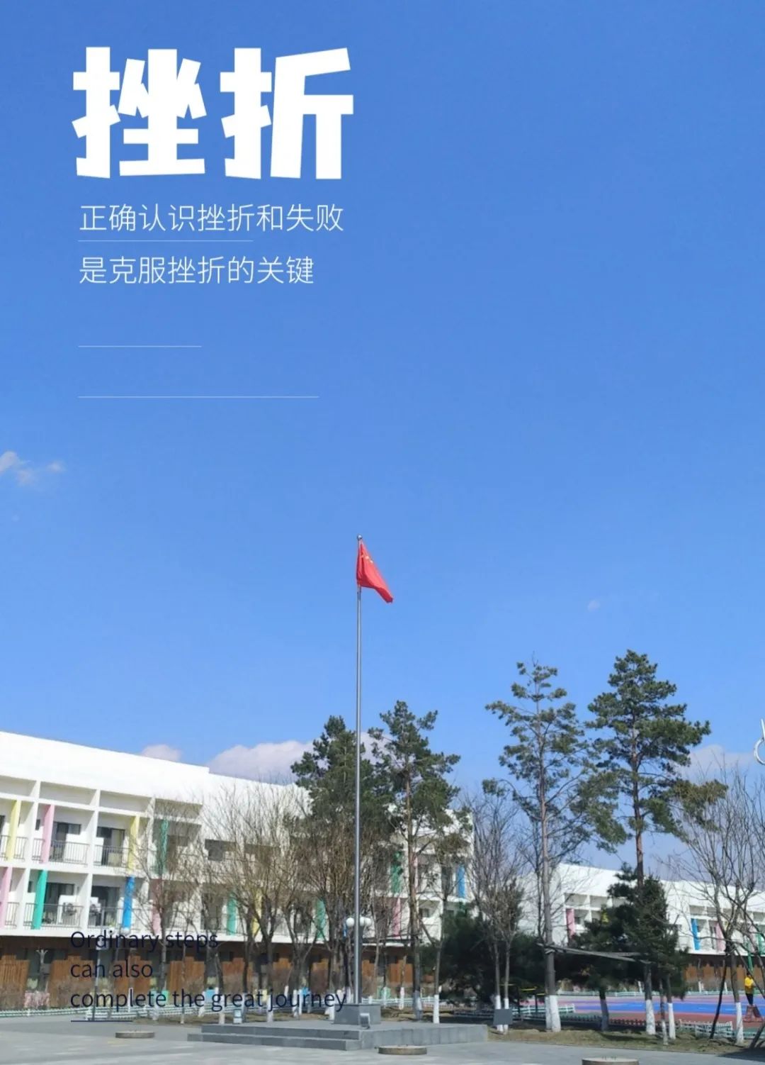在抗疫中成长 在挫折中坚强——辽宁省孤儿学校生活教务处开展疫情防控主题班会 辽宁省孤儿学校