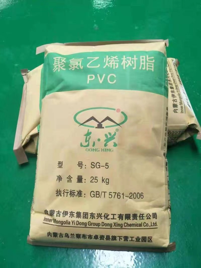聚氯乙烯树脂PVC-欣业化工＆欣诚业
