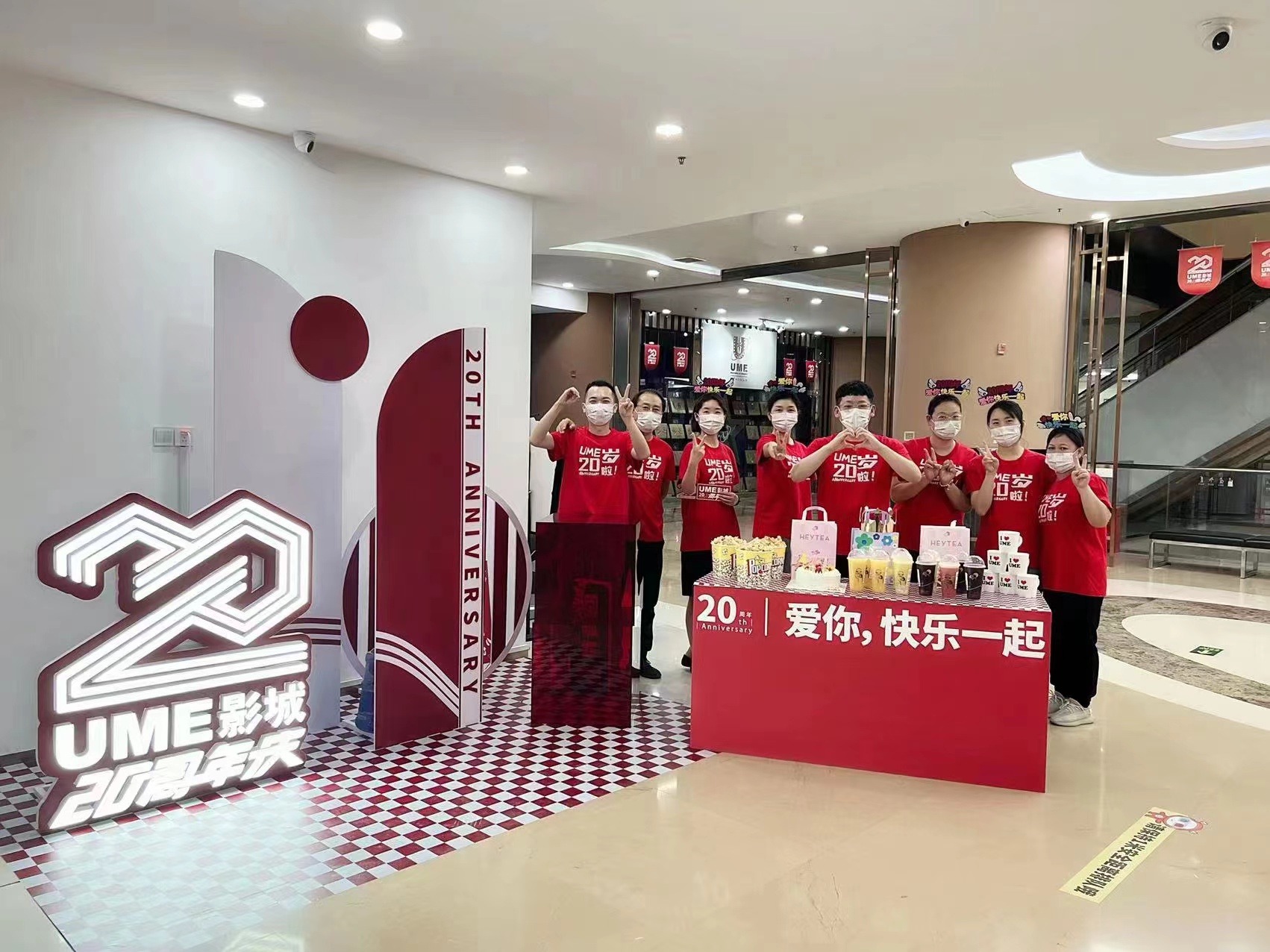 UME影城迎来品牌20周年庆！-上海思远影视文化传播有限公司