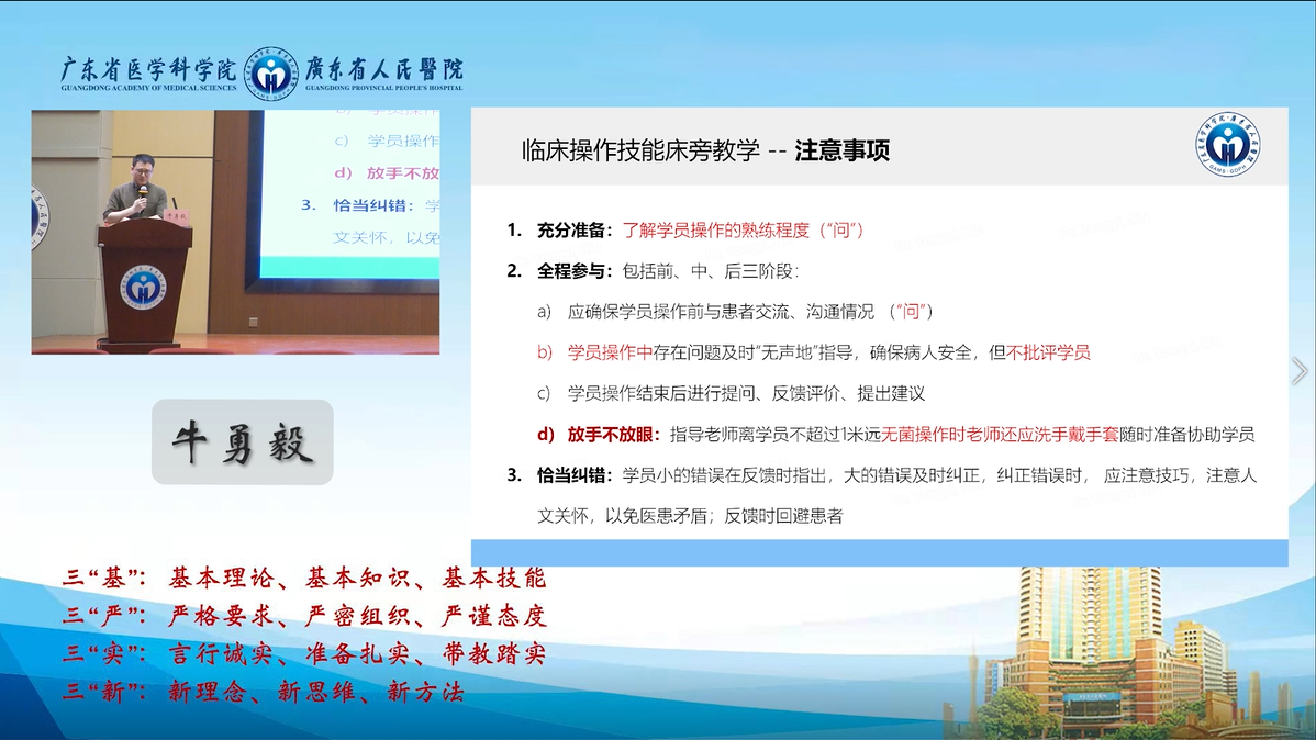 我院开展2022年度住院医师规范化培训带教师资第四期 广东省人民医院赣州医院(赣州市立医院)
