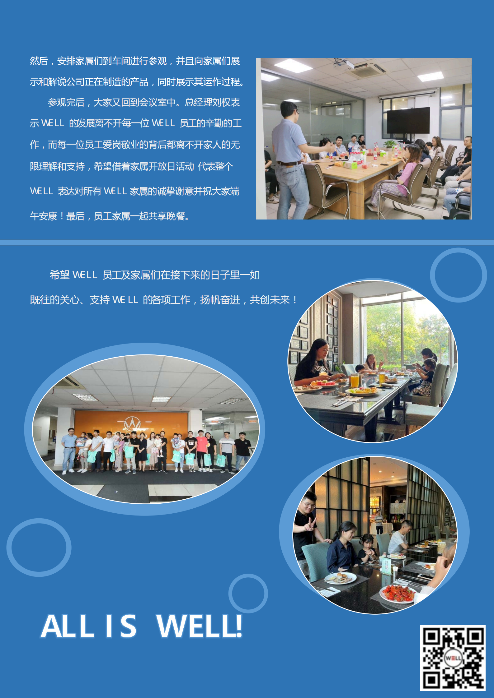 WELL First Employee Family Open Day-Shanghai Weiyou Industrial ...